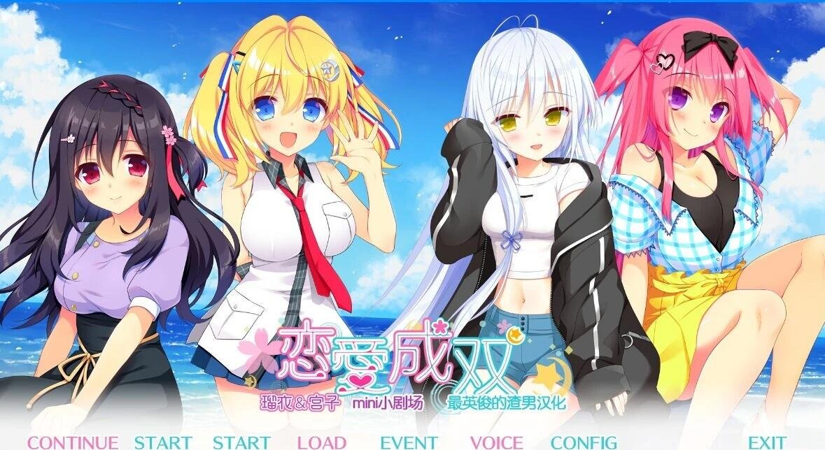🤩【PC/2D/GAL/汉化】恋爱成双-フタマタ恋愛 V1.2 精翻汉化版+FD1【6.4G】 - NRACG